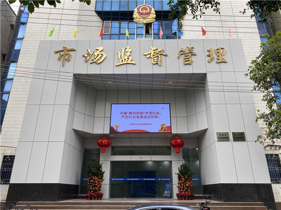 筑起“四强”监管,护航“春风”不止——遂溪县市场监督管理局积… 遂溪县人民政府公众网站