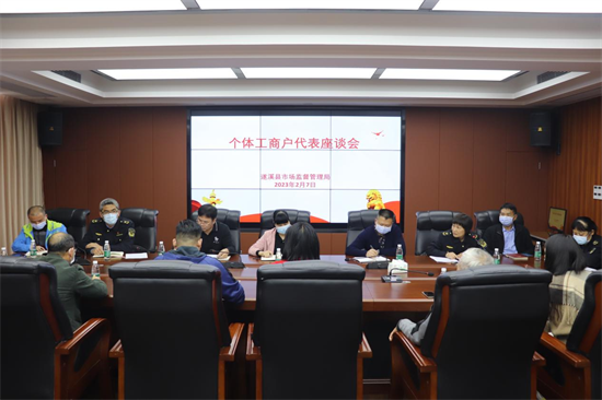 遂溪县市场监督管理局组织召开培育扶持个体工商户座谈会 遂溪县人民政府公众网站