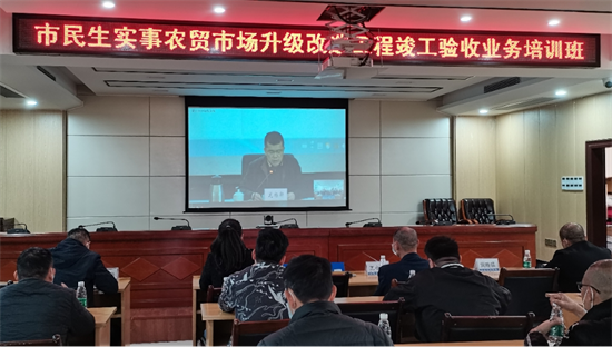 遂溪县市场监督管理局组织参加市民生实事线上业务培训会
