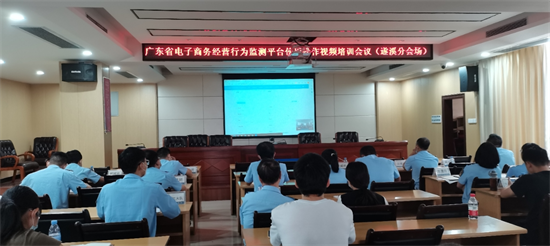 【春风利剑2023】遂溪县市场监督管理局提升电子商务经营行为… 遂溪县人民政府公众网站