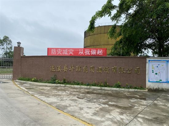 遂溪县市场监督管理局积极开展“5·12全国防灾减灾日”宣传活… 遂溪县人民政府公众网站