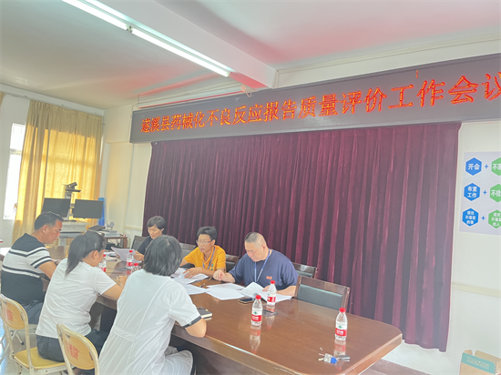 遂溪县市场监督管理局开展药械妆不良反应报告真实性核查及报告质… 遂溪县人民政府公众网站
