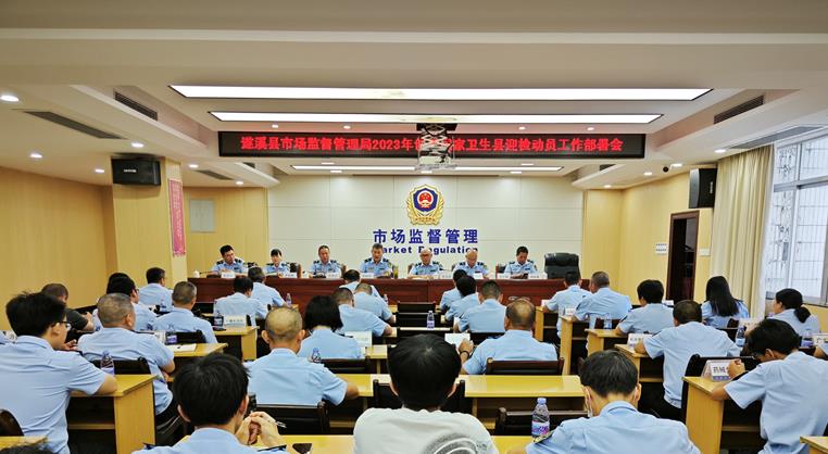 见行动 亮实招 遂溪县市场监督管理局多措并举推进国家卫生县创… 遂溪县人民政府公众网站