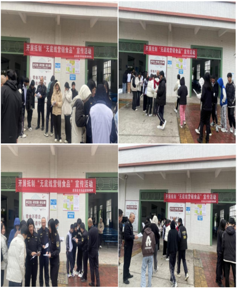 【春风利剑2024】遂溪县市场监督管理局到遂溪县附城中学开展… 遂溪县人民政府公众网站